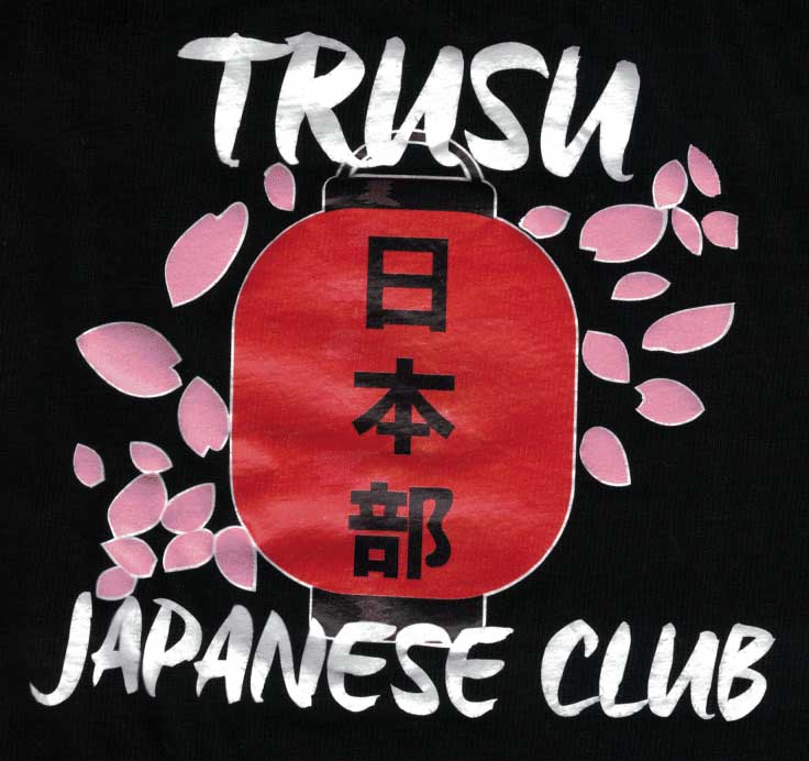 Japanese Club Logo Japan Background CleanPNG / KissPNG